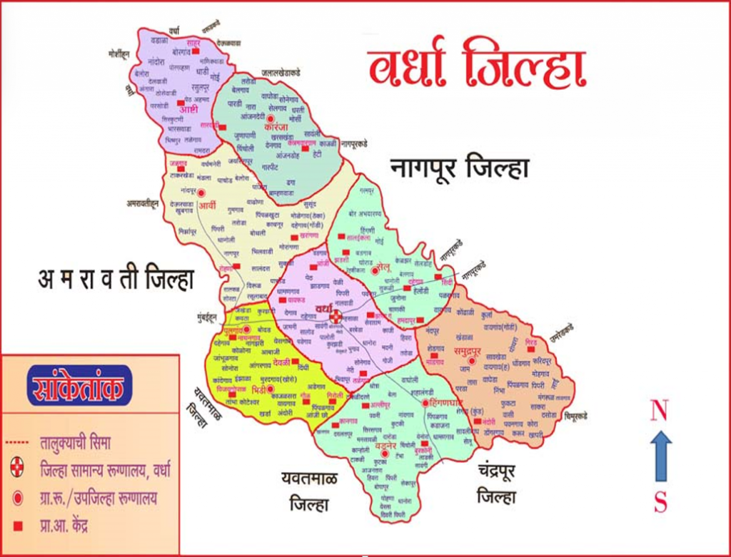 Introduction | Zilla Parishad Wardha | India