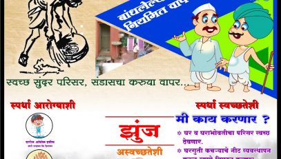 Photo Gallery | Zilla Parishad Wardha | India