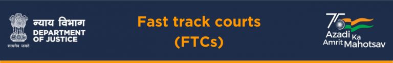 Fast track courts (FTCs) | Department of Justice | India