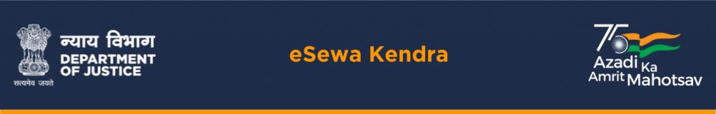 eSewa Kendra | Department of Justice | India