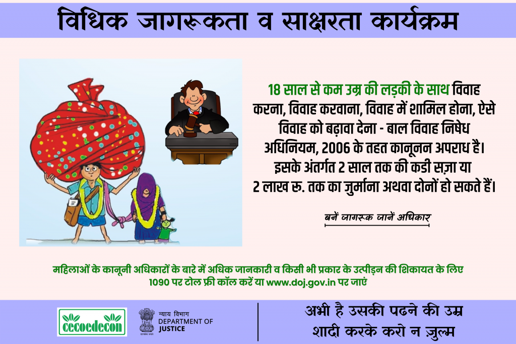 Posters | Department of Justice | India