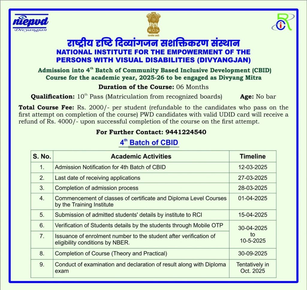 Admission into 4th Batch of Community Based Inclusive Development (CBID ...