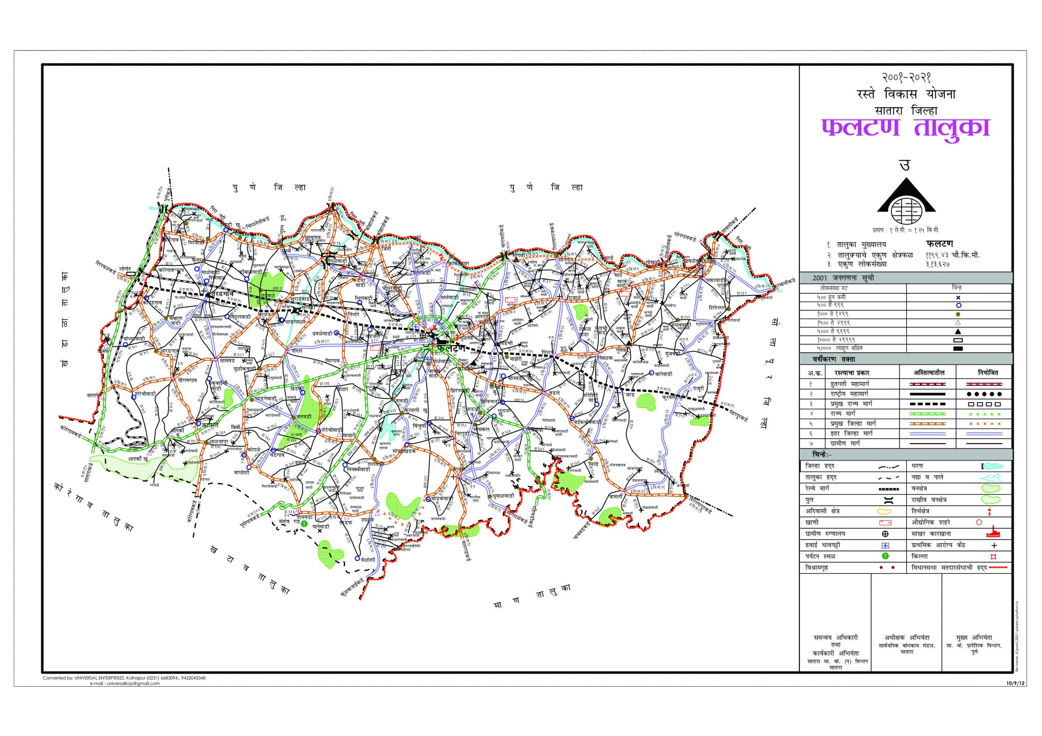 Maps | Zilla Parishad Satara | India