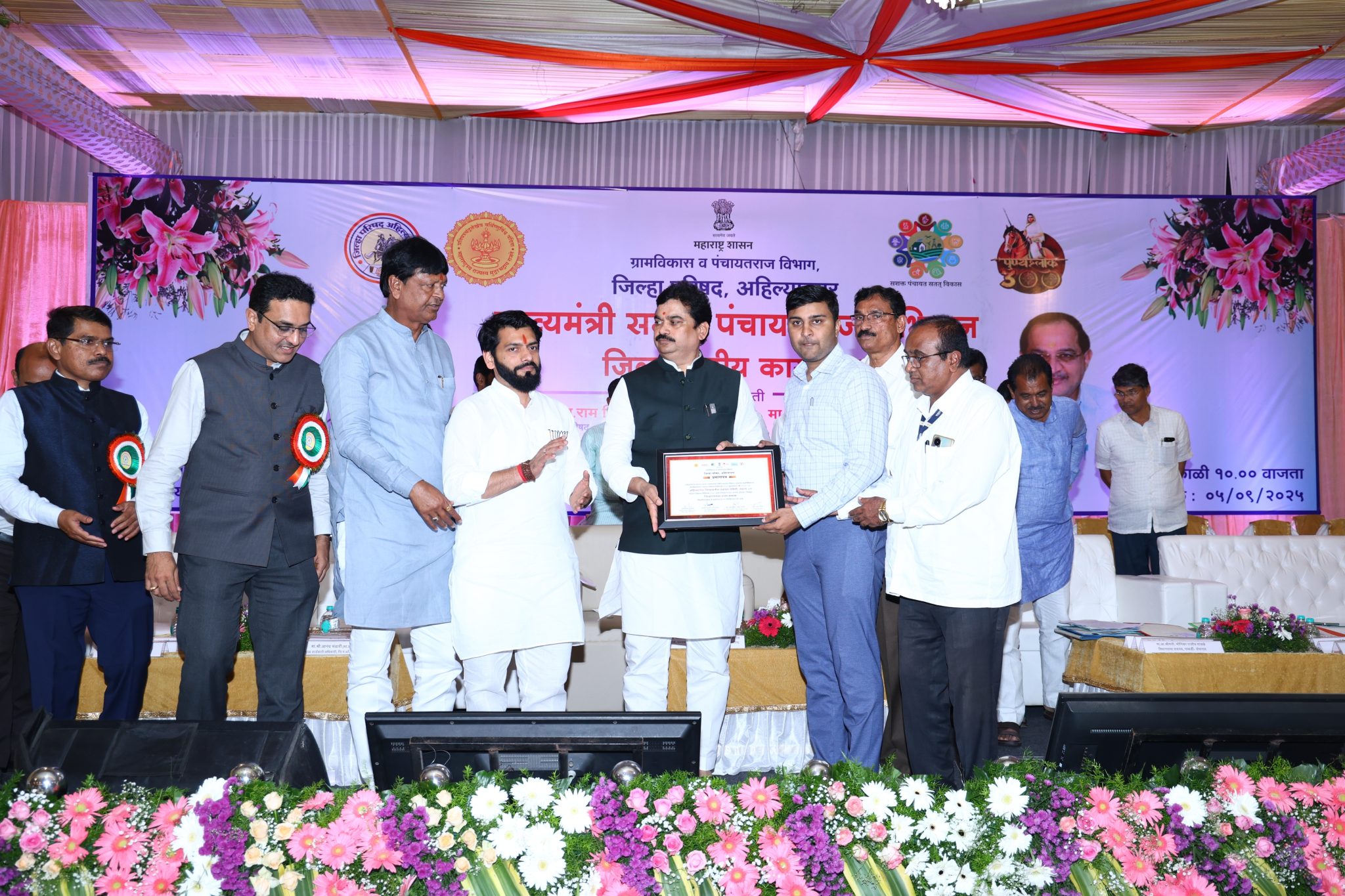 Homepage | Zilla Parishad Ahilyanagar | India