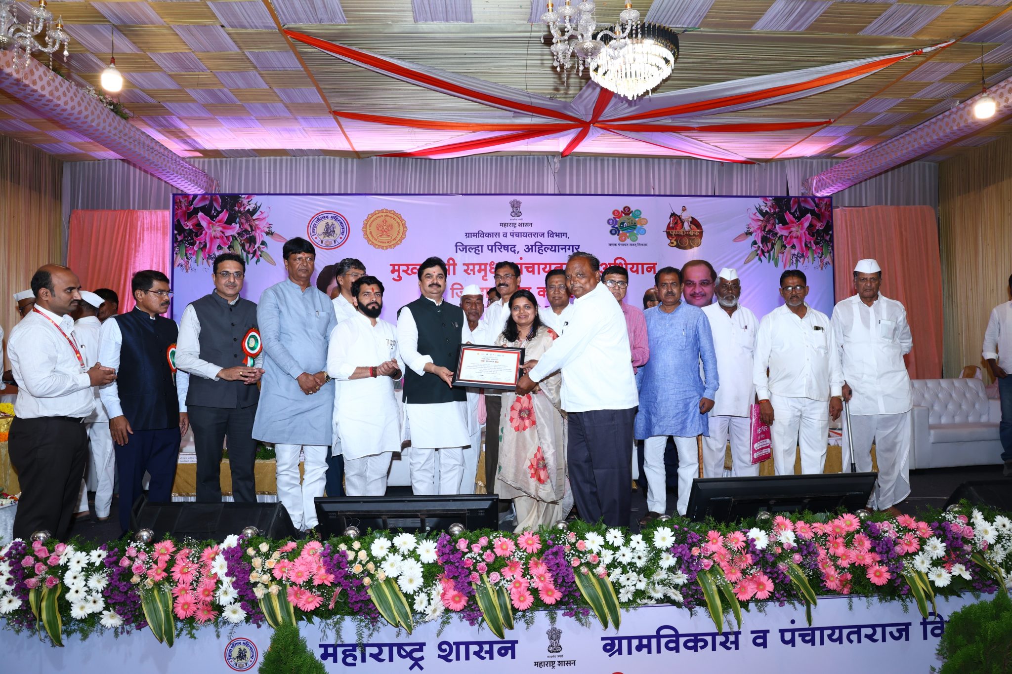 Homepage | Zilla Parishad Ahilyanagar | India