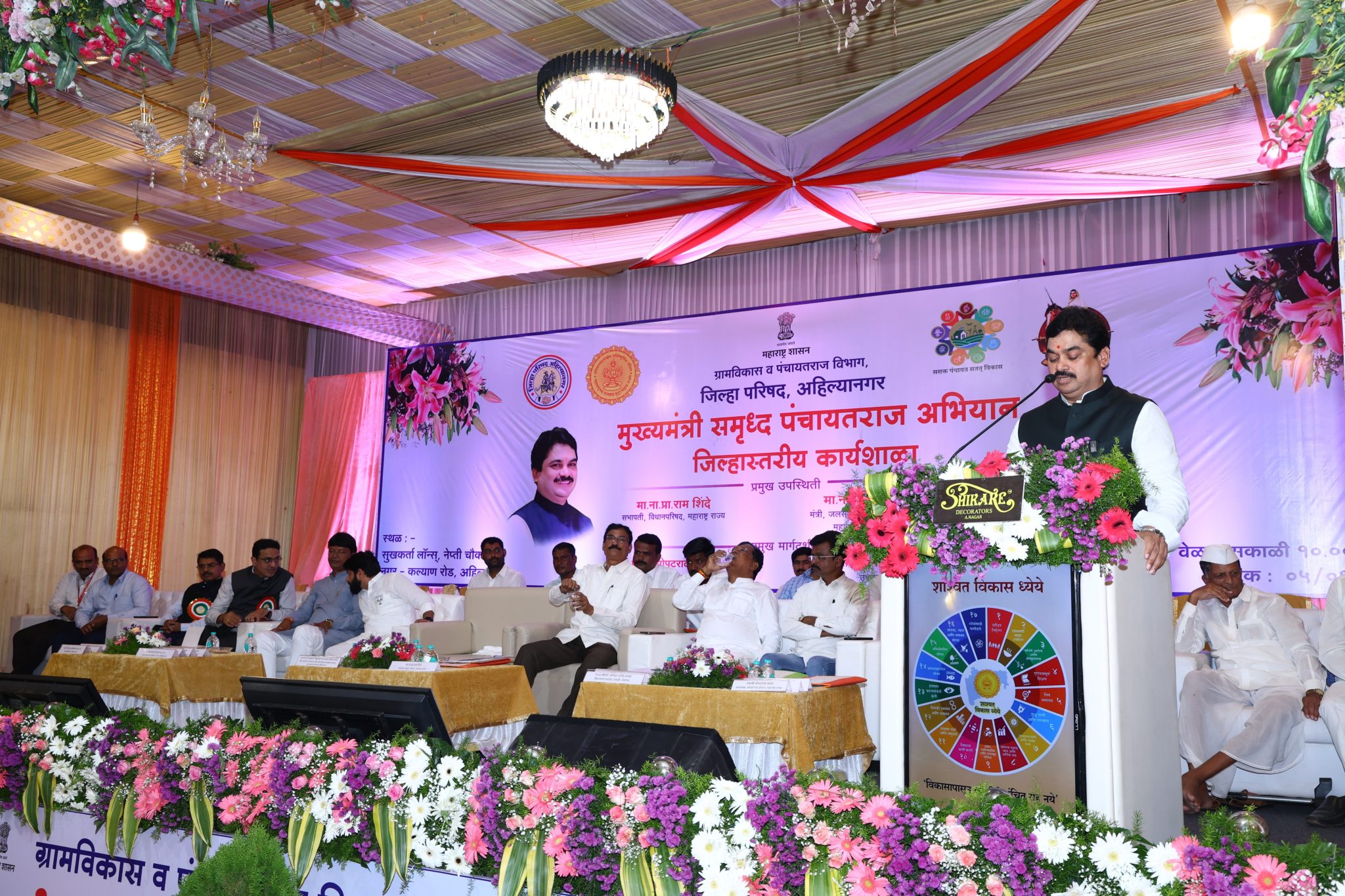 Homepage | Zilla Parishad Ahilyanagar | India