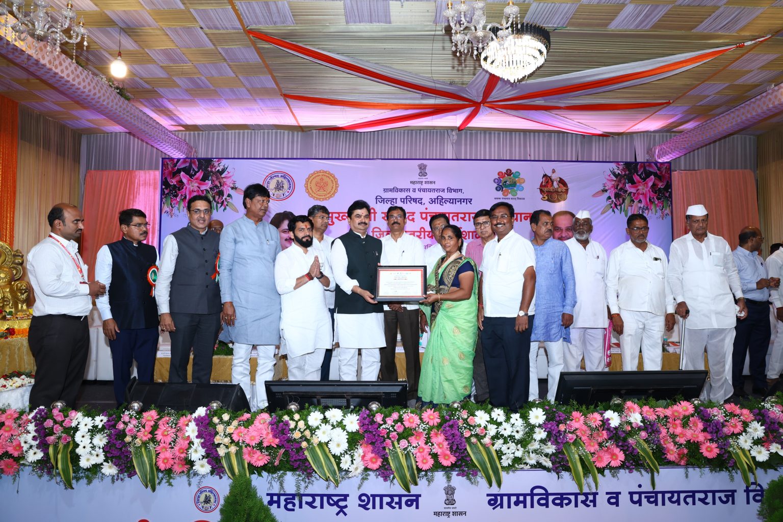 Homepage | Zilla Parishad Ahilyanagar | India