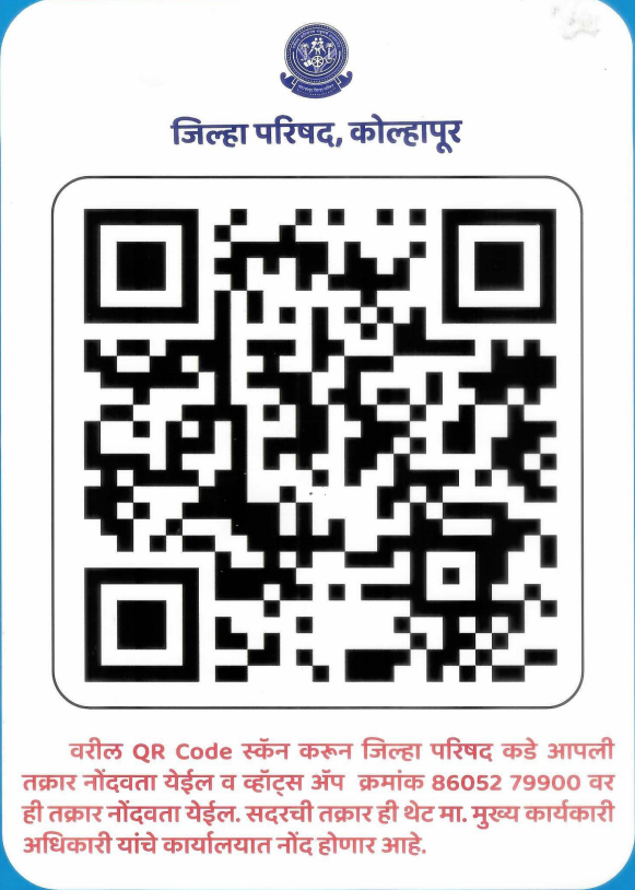Homepage | Zilla Parishad Kolhapur | India