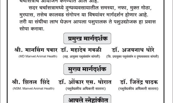 Current Affairs | Zilla Parishad Sangli | India
