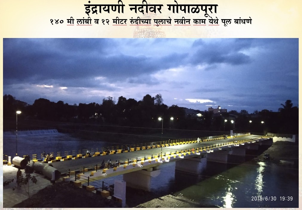 Pilgrimage Development Branch | Divisional Commissioner Office Pune | India