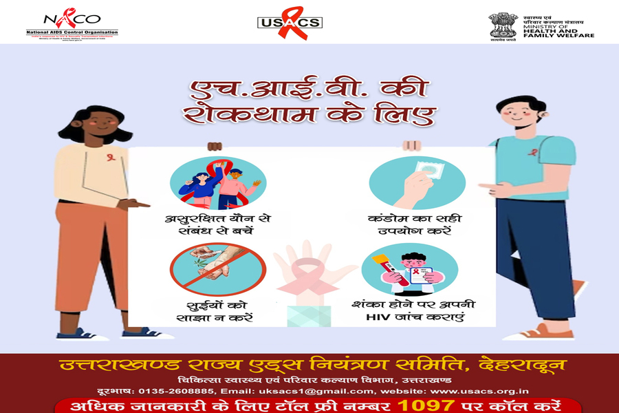 National AIDS Control Programme | Department of Medical Health and ...