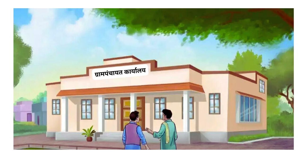 Grampanchayat | Rural Development and Panchayat Raj Department | India
