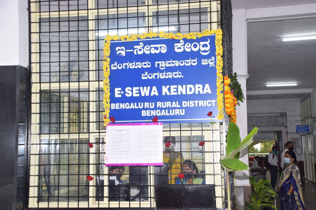 E-Seva Kendra | District Court Bengaluru Rural | India