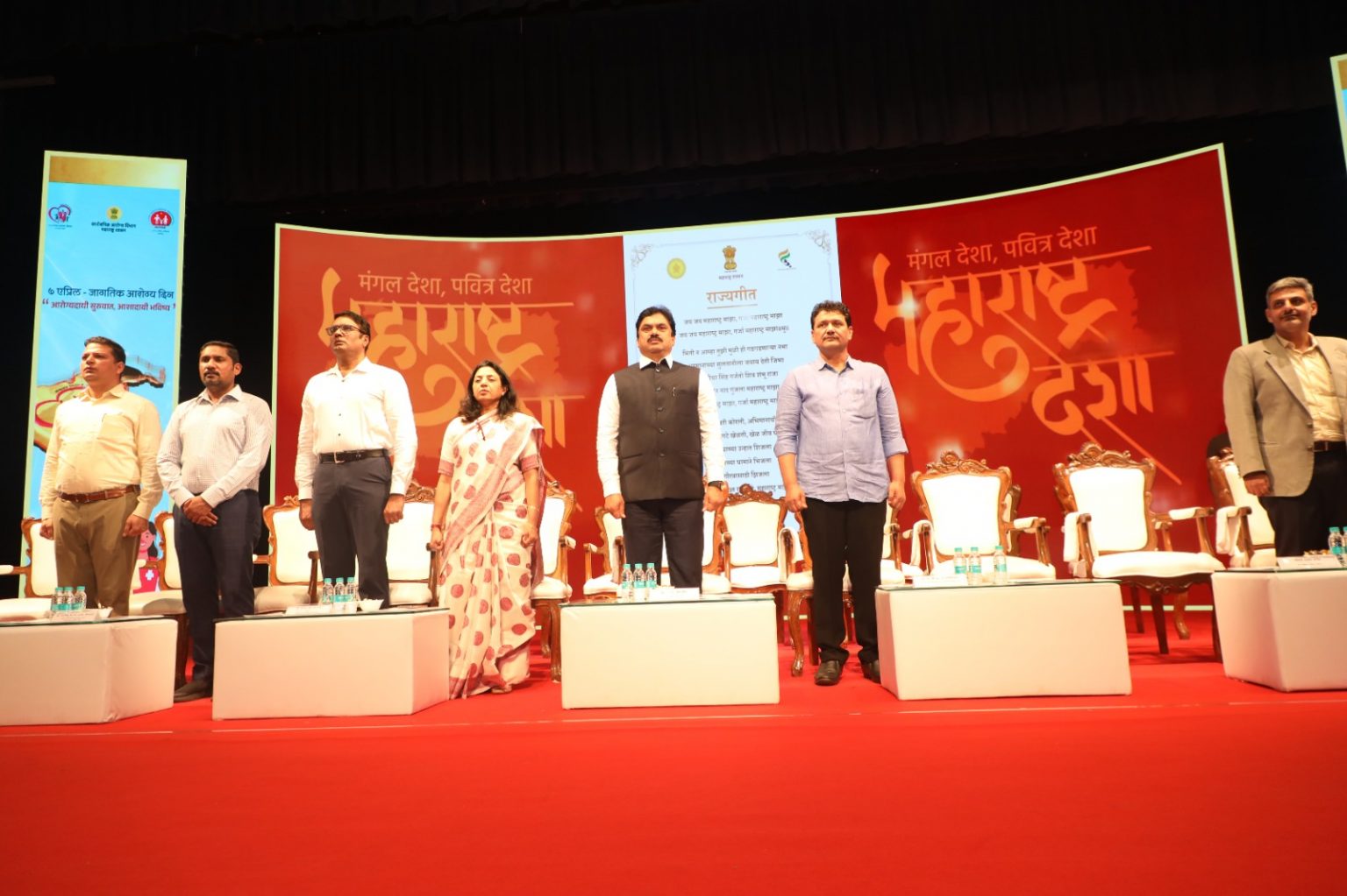 Homepage | National Health Mission (NHM) Maharashtra | Healthy Village ...