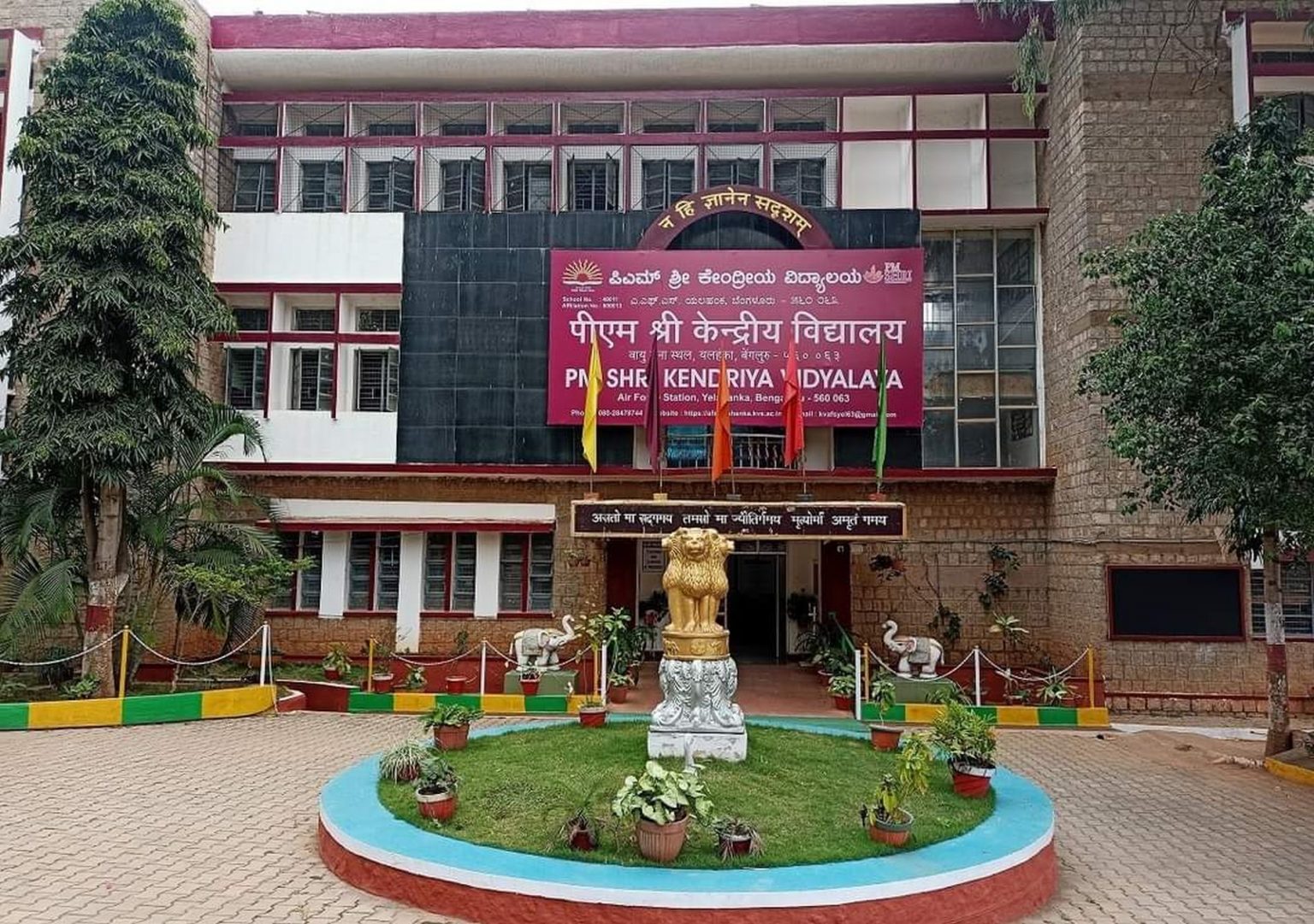 Know your School | PM SHRI KV AFS YELAHANKA BENGALURU | India