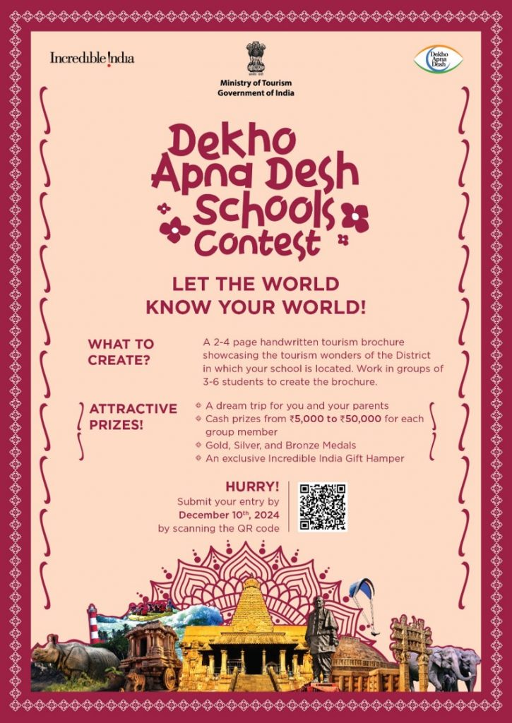 DEKHO APNA DESH CONTEST-LAST DATE December 10th 2024 | PM SHRI KENDRIYA ...