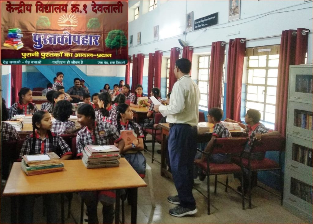 Library | PM SHRI KV No.1 Devlali | India