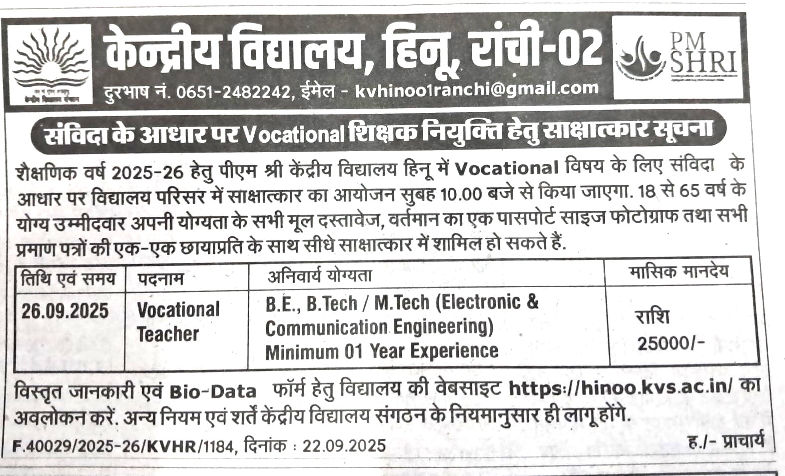 Walk-in interview for vocational teacher session 2025-26 on contractual basis. | PM SHRI ...