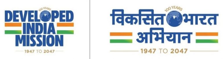 Viksit Bharat 2047 | PM SHRI KENDRIYA VIDYALAYA NO.I RCF HUSSAINPUR | India