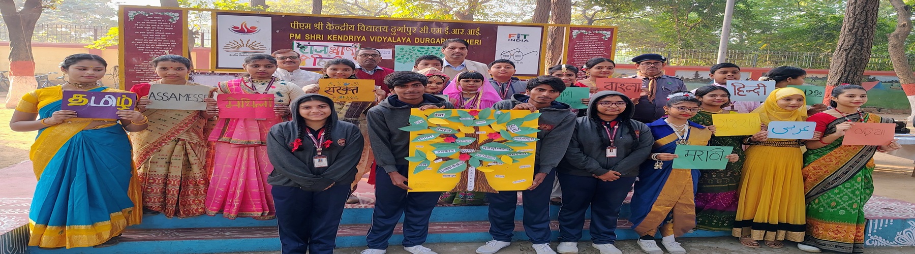 PM SHRI KV CMERI Durgapur | India